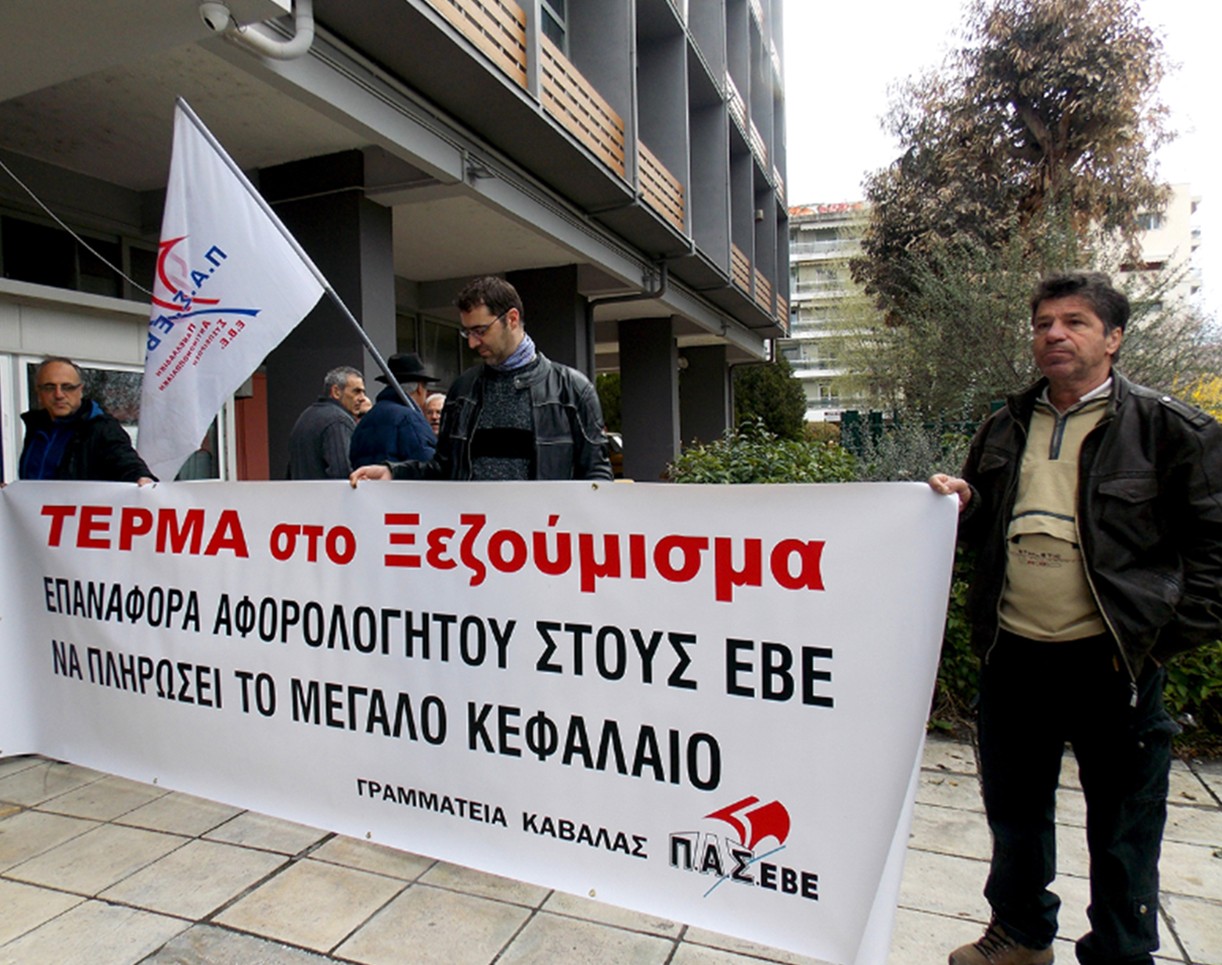 Διαμαρτυρία Εμπορικού Συλλόγου και ΠΑΣΕΒΕ στην Εφορία Καβάλας - KAVALA POST
