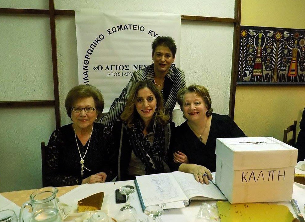 Φιλανθρωπικό Σωματείο «Ο Άγιος Νέστωρ»: Συνεχίζει στην προεδρία η Νίκη ...