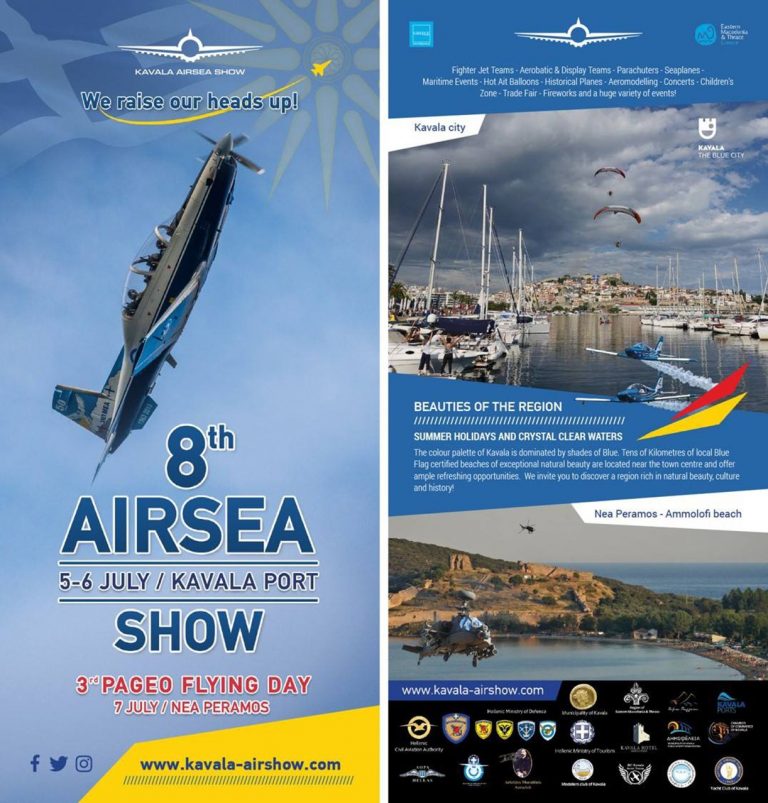 Kavala AirSea Show και Pageo Flying Day 2019 με φόντο την ελληνικότητα ...