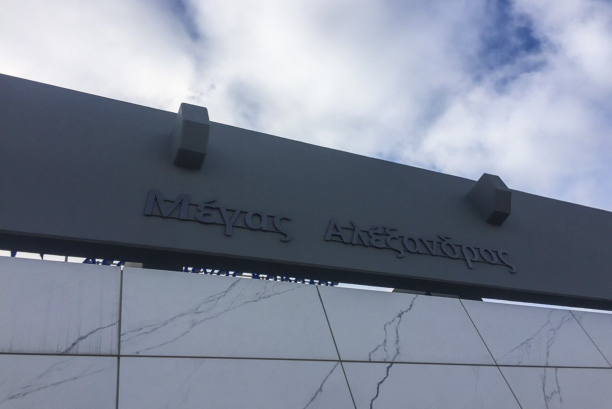 Οι χρήστες της Google «μίλησαν»: Το αεροδρόμιο της Καβάλας στο top 5 ...