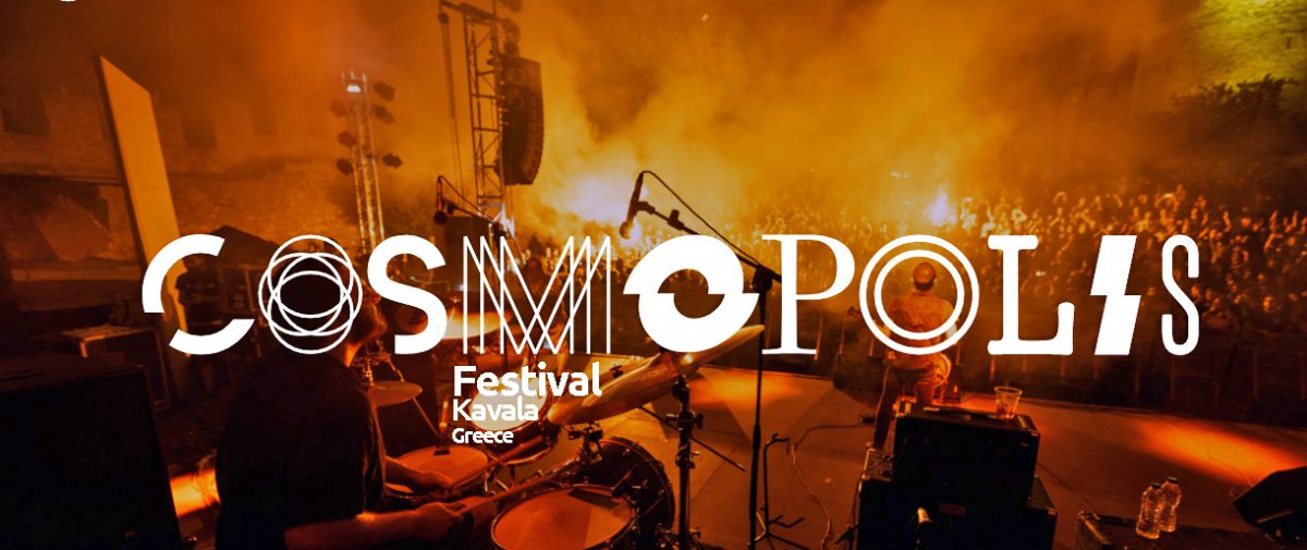 Αυτό είναι το νέο λογότυπο του COSMOPOLIS [φωτογραφία] - KAVALA POST