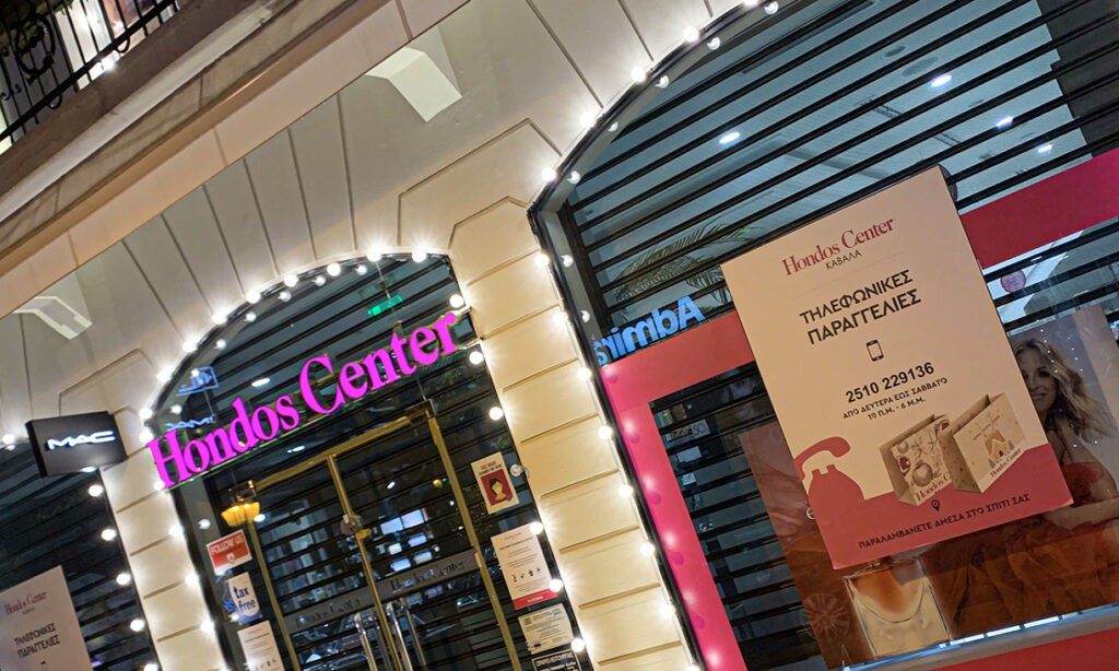 Γιορτές και Lockdown: Για πρώτη φορά το Hondos Center φέρνει όλα τα ...