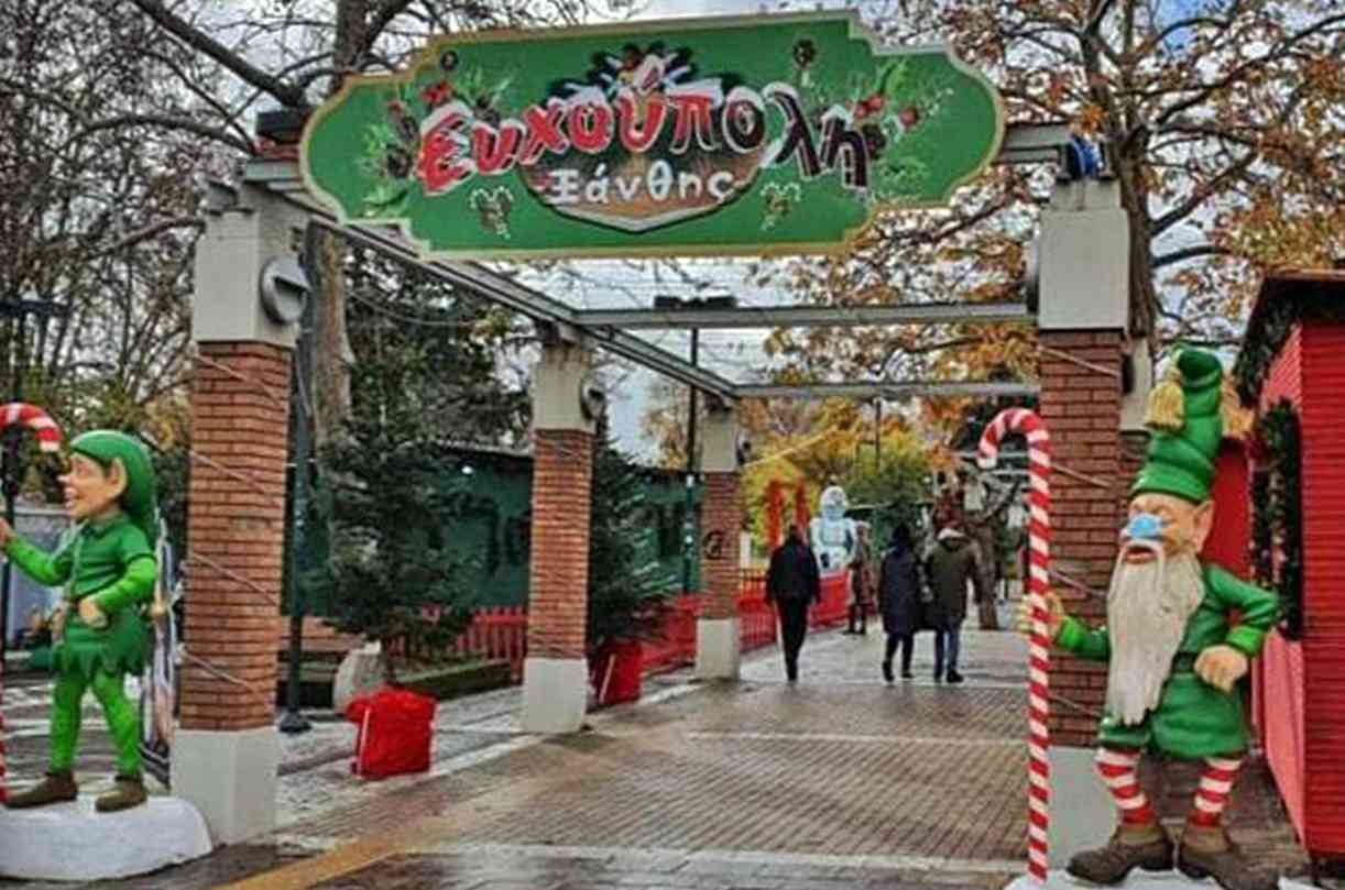 Χριστουγεννιάτικα Bazaar από το Κέντρο Κοινωνικής Πρόνοιας της ...