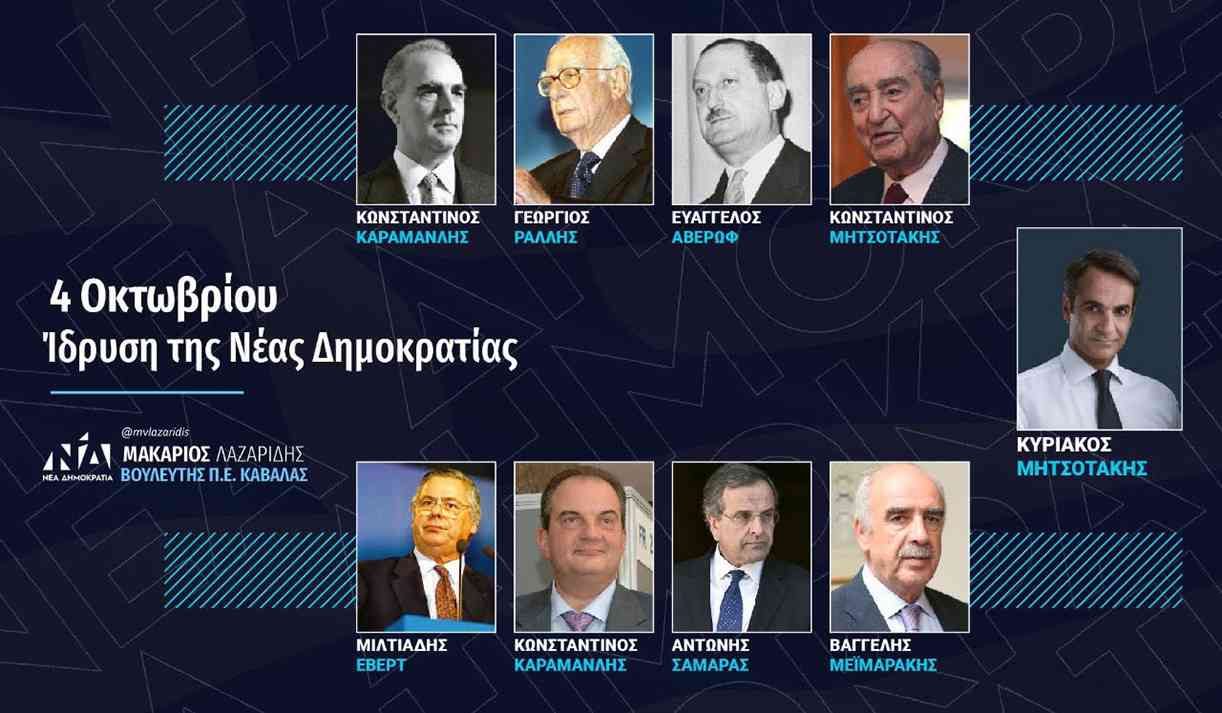 Μακάριος Λαζαρίδης: 48 χρόνια μετά, το νέο συμβόλαιο τιμής της Νέας ...