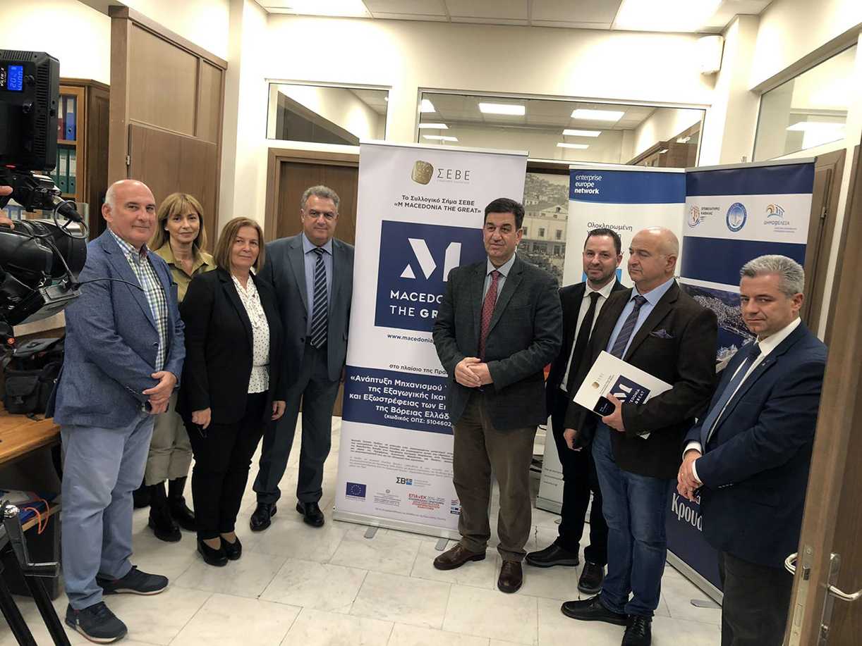 «M Macedonia The Great»: Παρουσιάστηκε και στην Καβάλα το νέο σήμα των ...