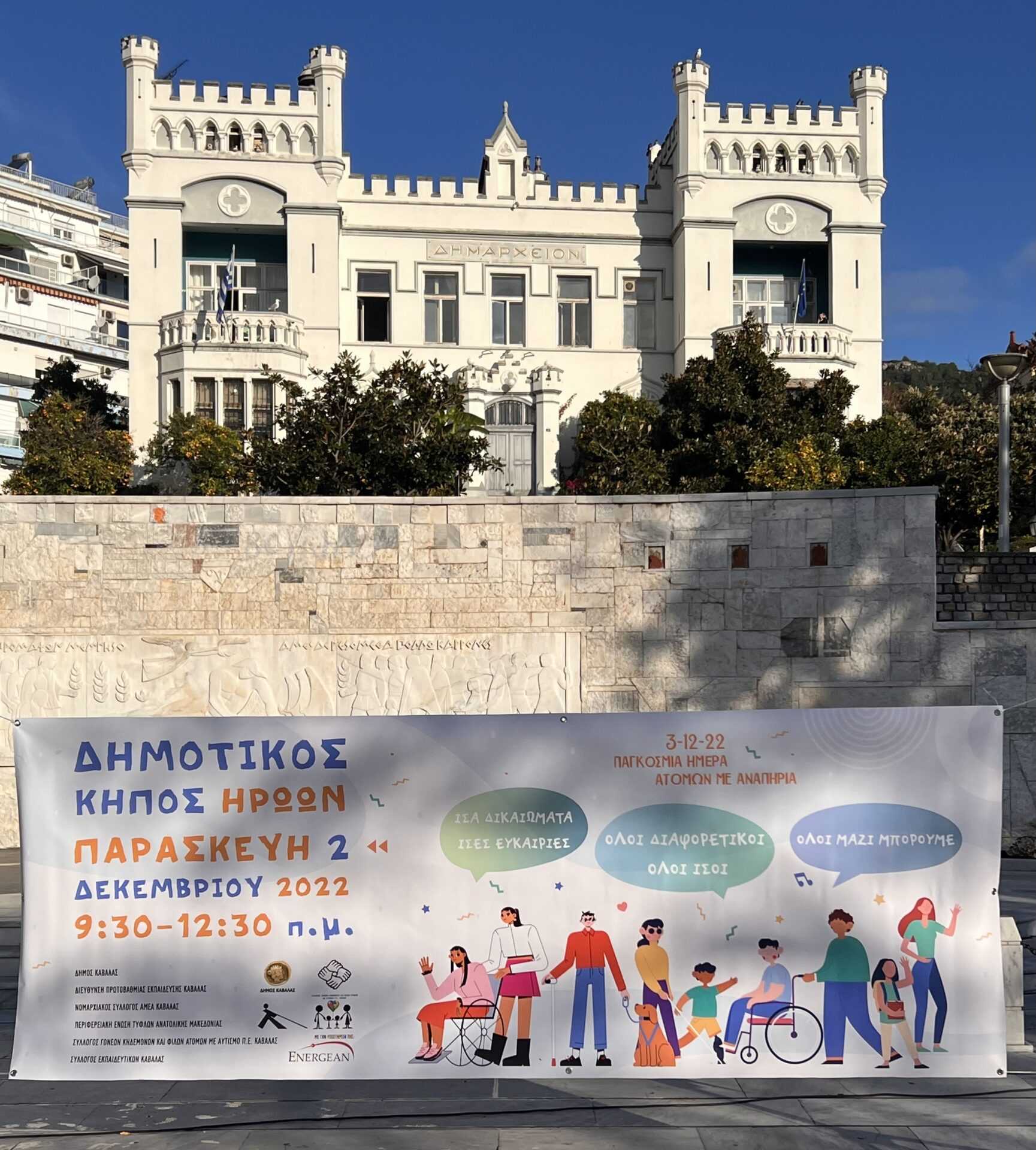 Energean: Να καταλάβουμε πώς ζουν καθημερινά οι συνάνθρωποί μας με ...