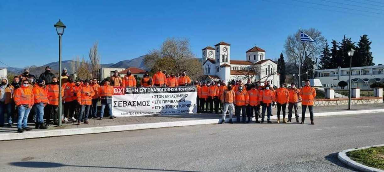Σωματείο Εργαζομένων στην Καβάλα Oil: Η δικαστική νίκη είναι μόνο η ...