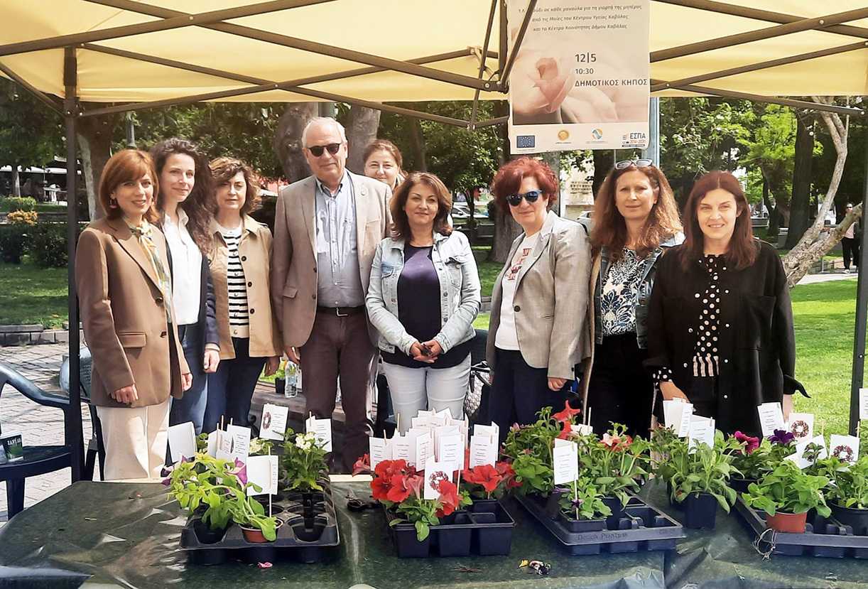 Δήμος Καβάλας: Ένα λουλούδι για κάθε μανούλα… - KAVALA POST