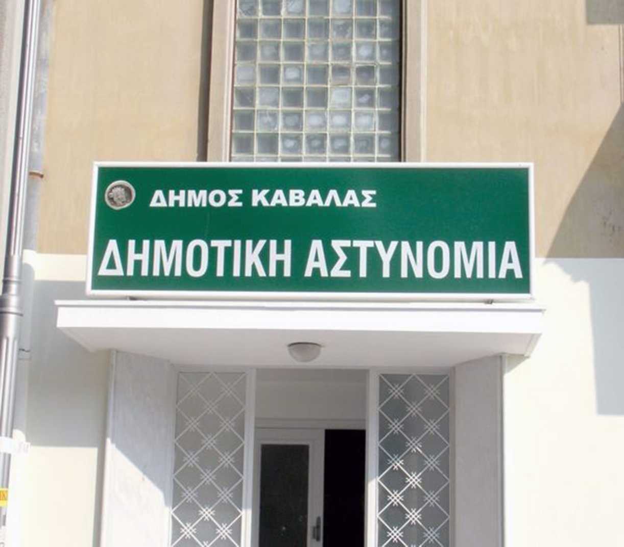 Δήμος Καβάλας: Αυτές είναι οι κυκλοφοριακές ρυθμίσεις που θα ισχύσουν ...