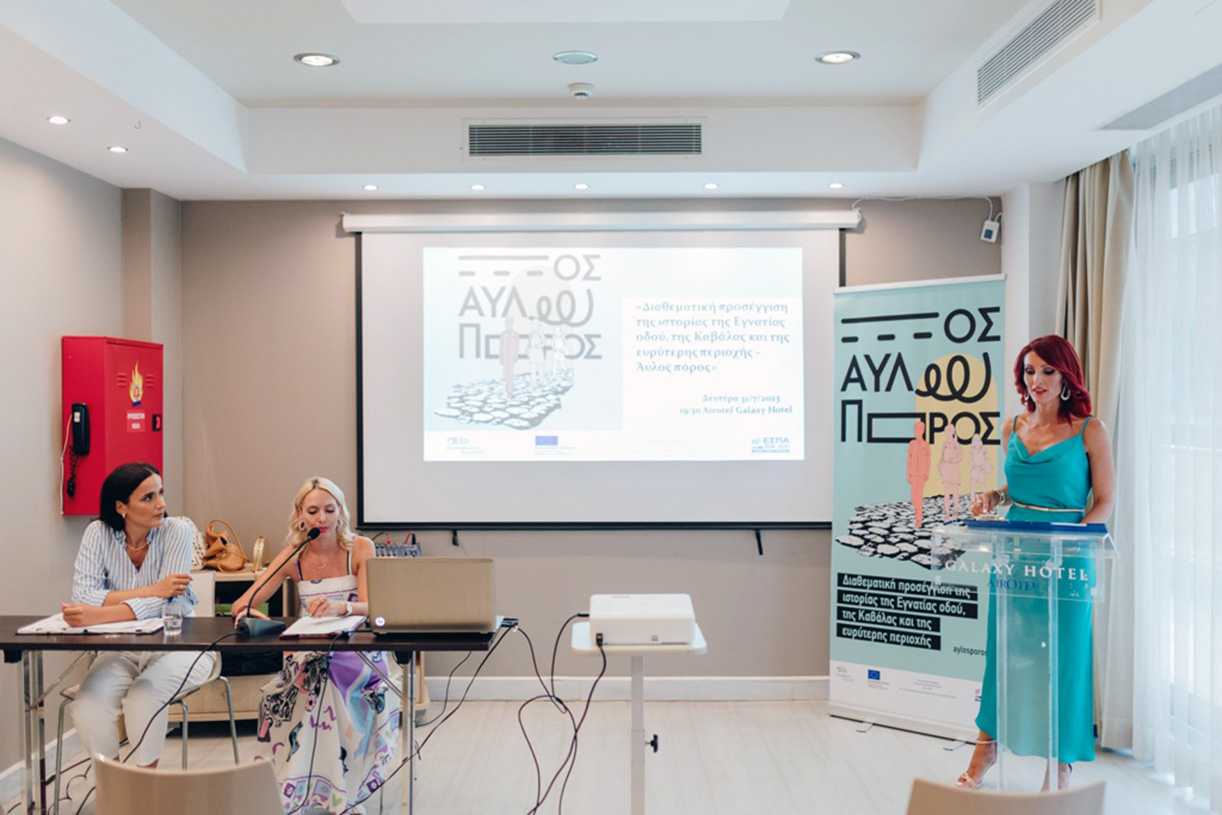 Η νεολαία της Καβάλας μαθαίνει την ιστορία της αρχαίας και της νέας ...