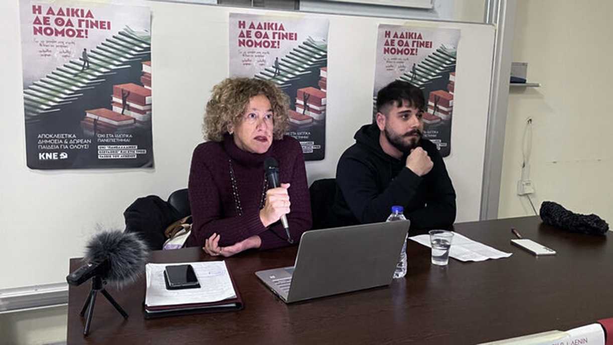 KKE Καβάλας: Αγώνας ενάντια στα ιδιωτικά πανεπιστήμια και για ένα σύγχρονο δημόσιο και ...