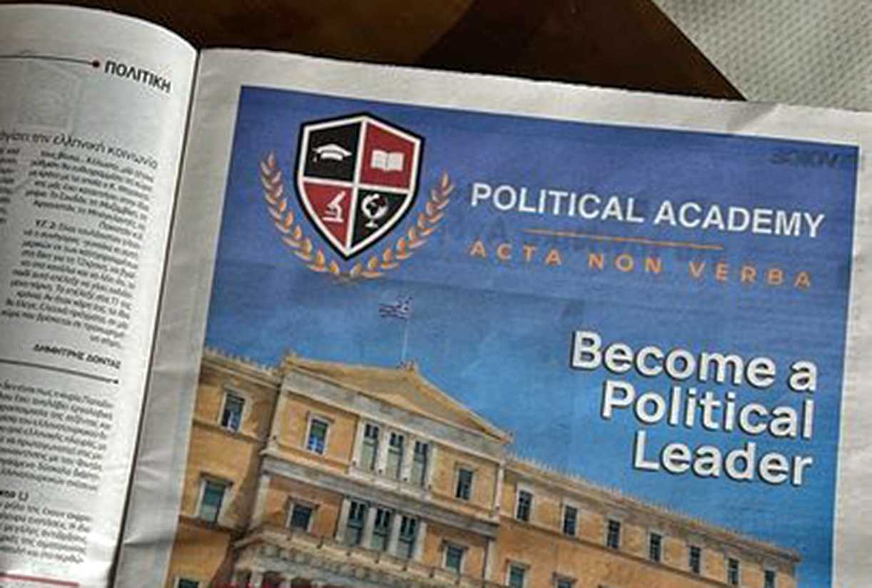 Political Academy: Οι προϋποθέσεις για τις υποτροφίες σε δύο πολίτες ...