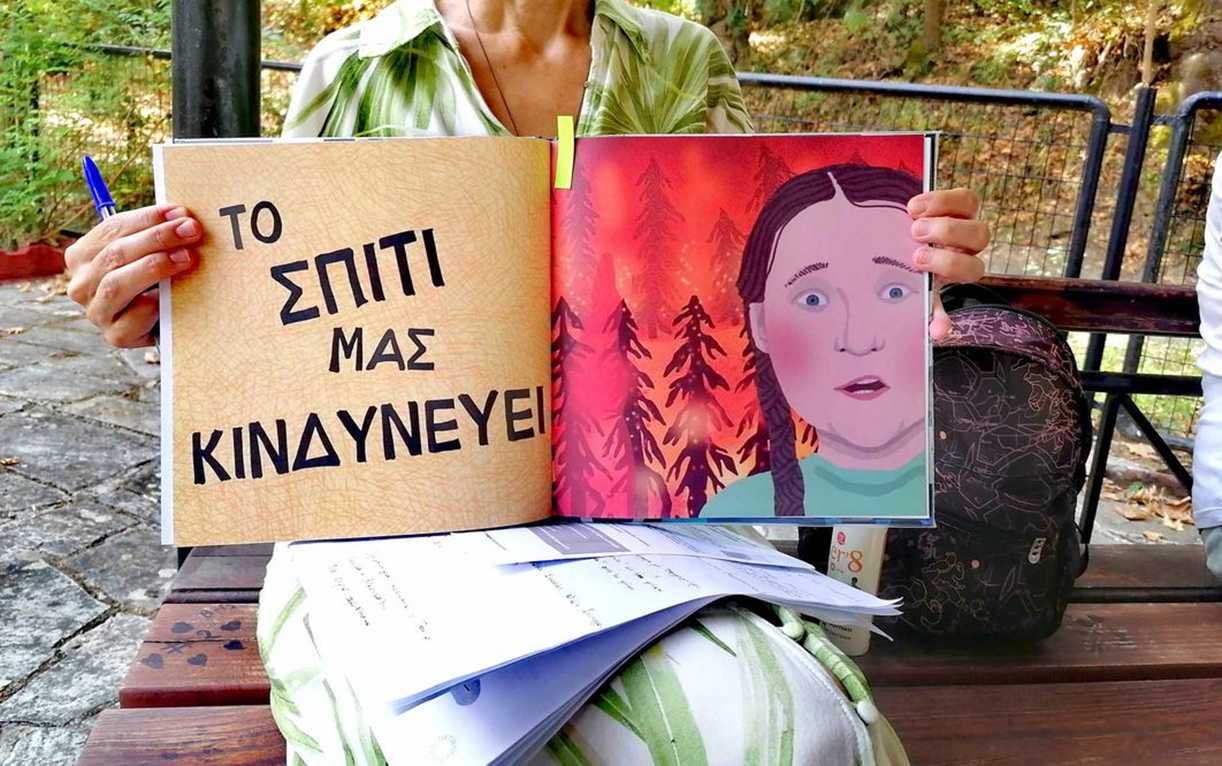 Ελευθερούπολη: Η Βιβλιοθήκη στην... υπηρεσία της Φύσης [φωτογραφίες ...