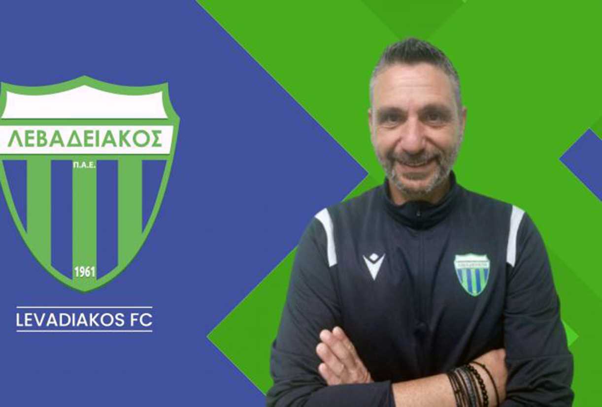 Και επίσημα ο Νίκος Καραμπετάκης στο τεχνικό τιμ του Λεβαδειακού ...