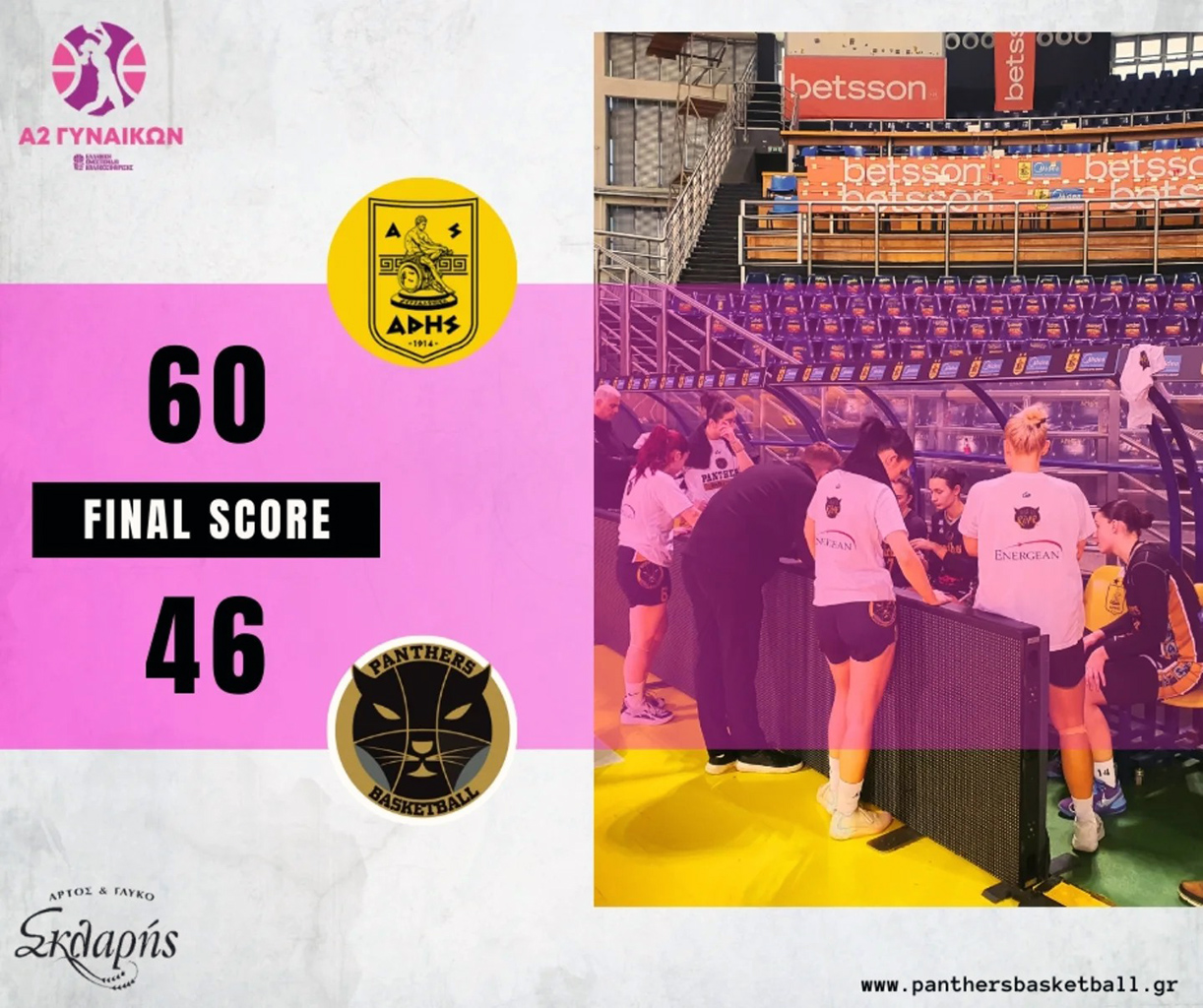 Πάνθηρες Καβάλας: Δίκαιη ήττα (60-49) στο «Αλεξάνδρειο» από τον Άρη ...