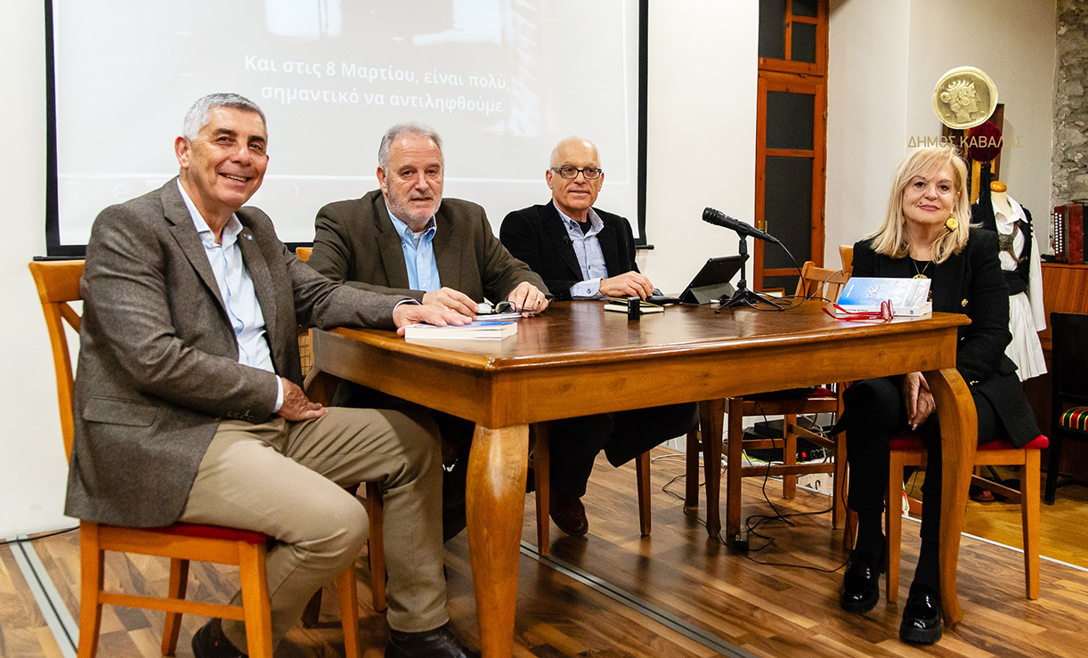 Δήμος Καβάλας: «Το Καλ» του αρχιτέκτονα Ηλία Μεσσίνα παρουσιάστηκε στο ...