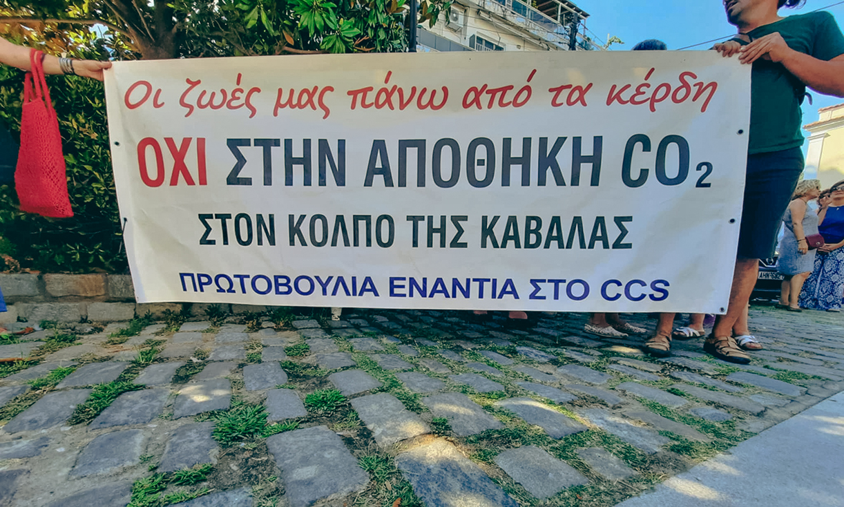 Καβάλα: Ενημερωτική εκδήλωση για την αποθήκευση CO₂ στον Πρίνο - KAVALA ...