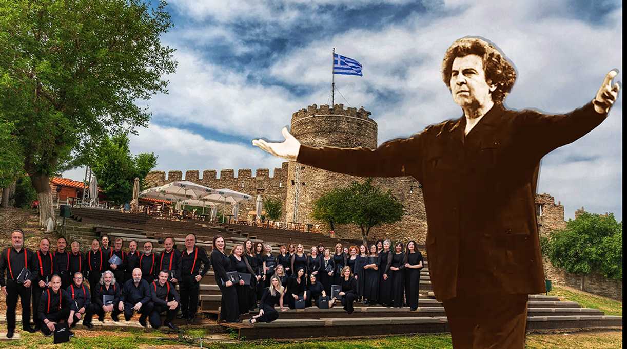Πολυφωνικό Σύνολο ΣυνΩΔΗπόροι: 100 χρόνια Μίκης Θεοδωράκης με θέα την ...